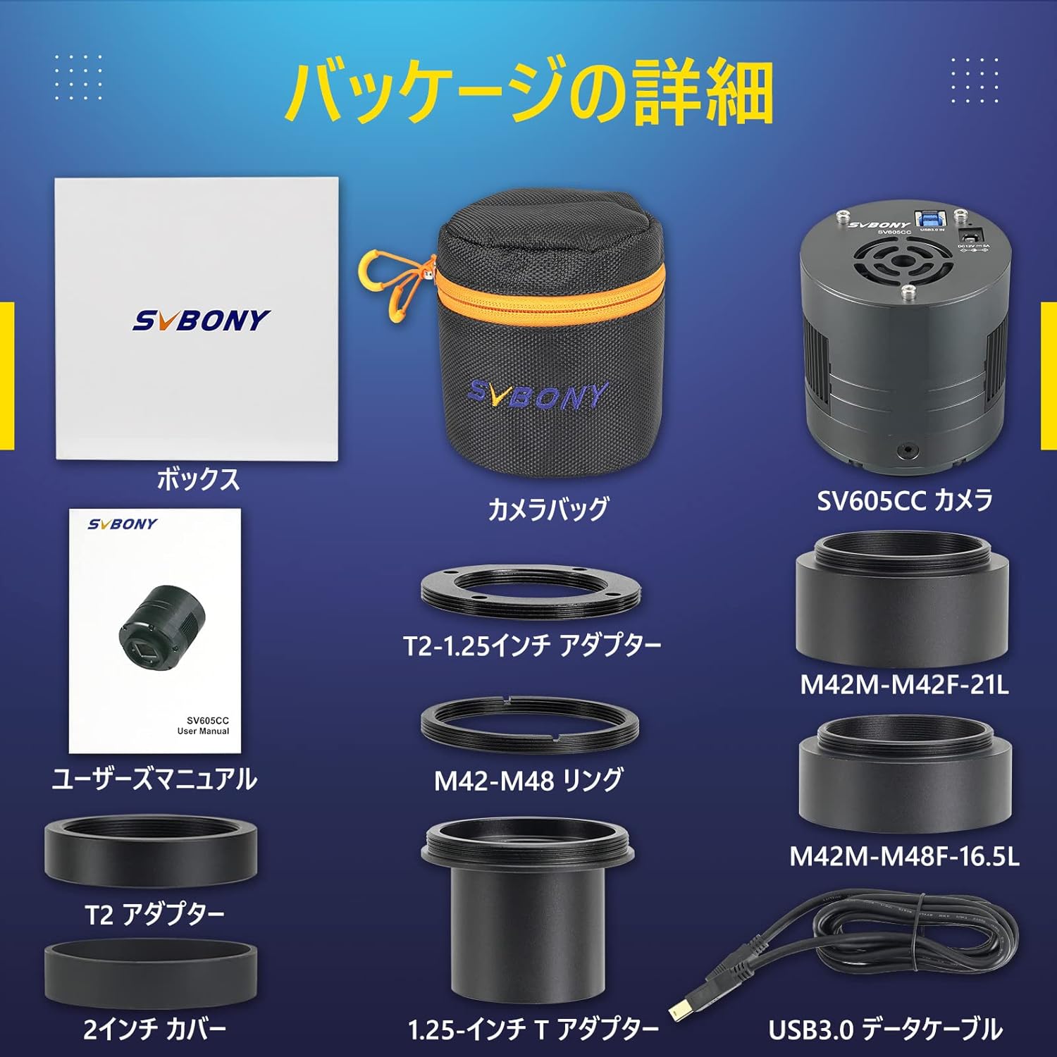 SVBONY SV605CC 冷却カラー天文カメラ カラーCMOSカメラ SONY IMX533搭載 深宇宙天体撮影 電視観望