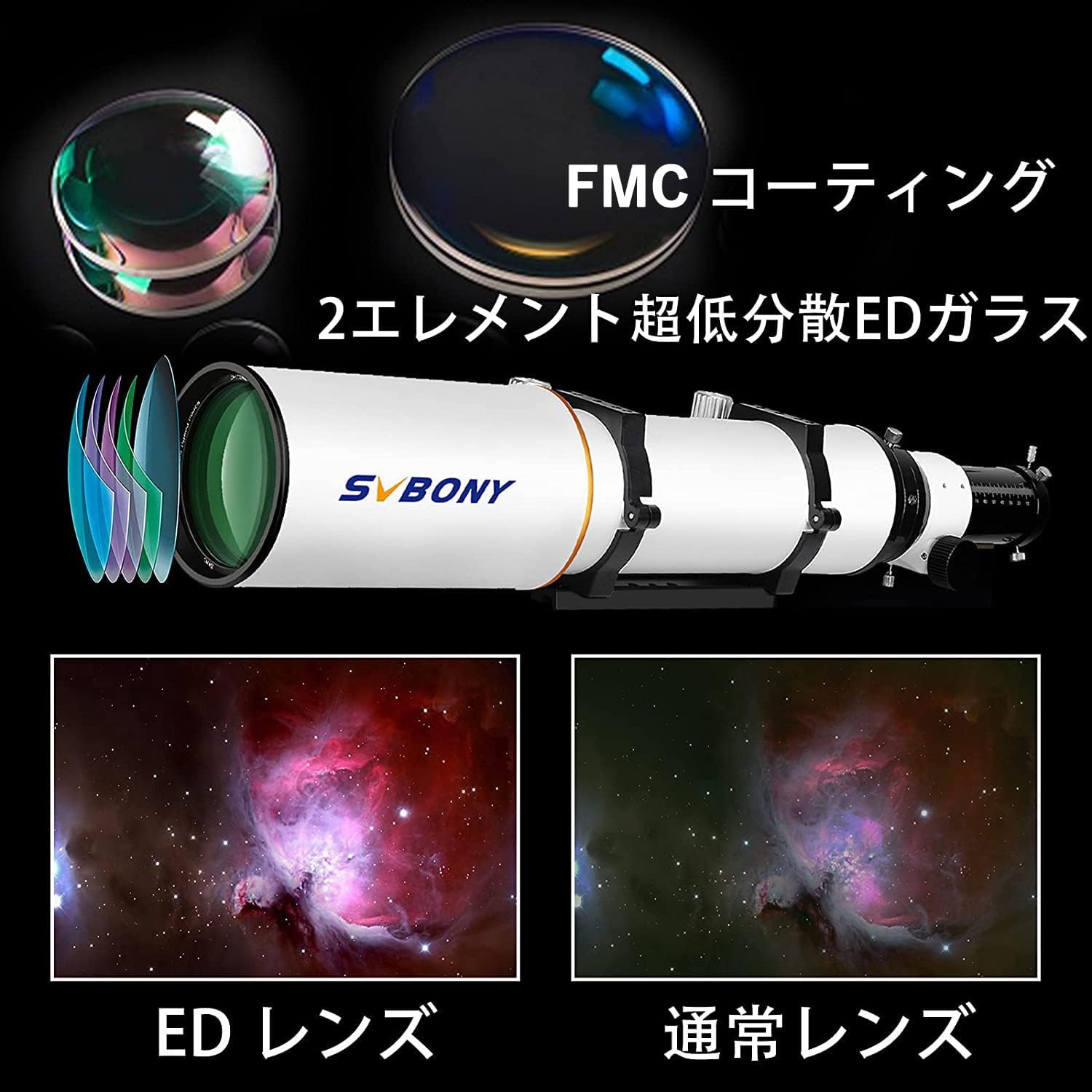 SVBONY SV503 102ED 口径102MM F7 屈折望遠鏡 高倍率 学研 キャンプ 天体観測
