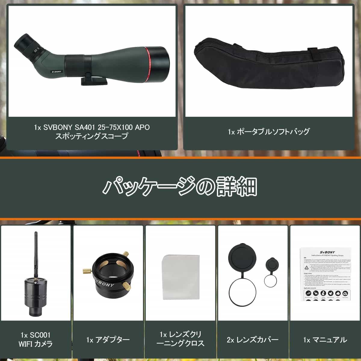 SVBONY SA401 APO級フィールドスコープ 25-75X100MM アーチェリー用 自然観察用