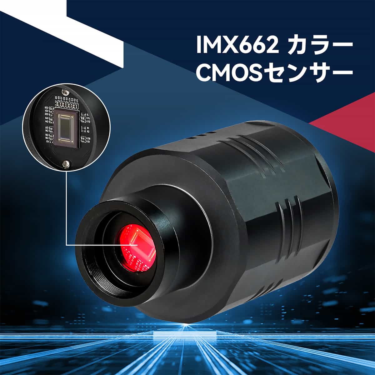 SVBONY SC311 WIFI 天文カメラ Sony IMX662 裏面照射型センサー 天体写真用 EAAに最適