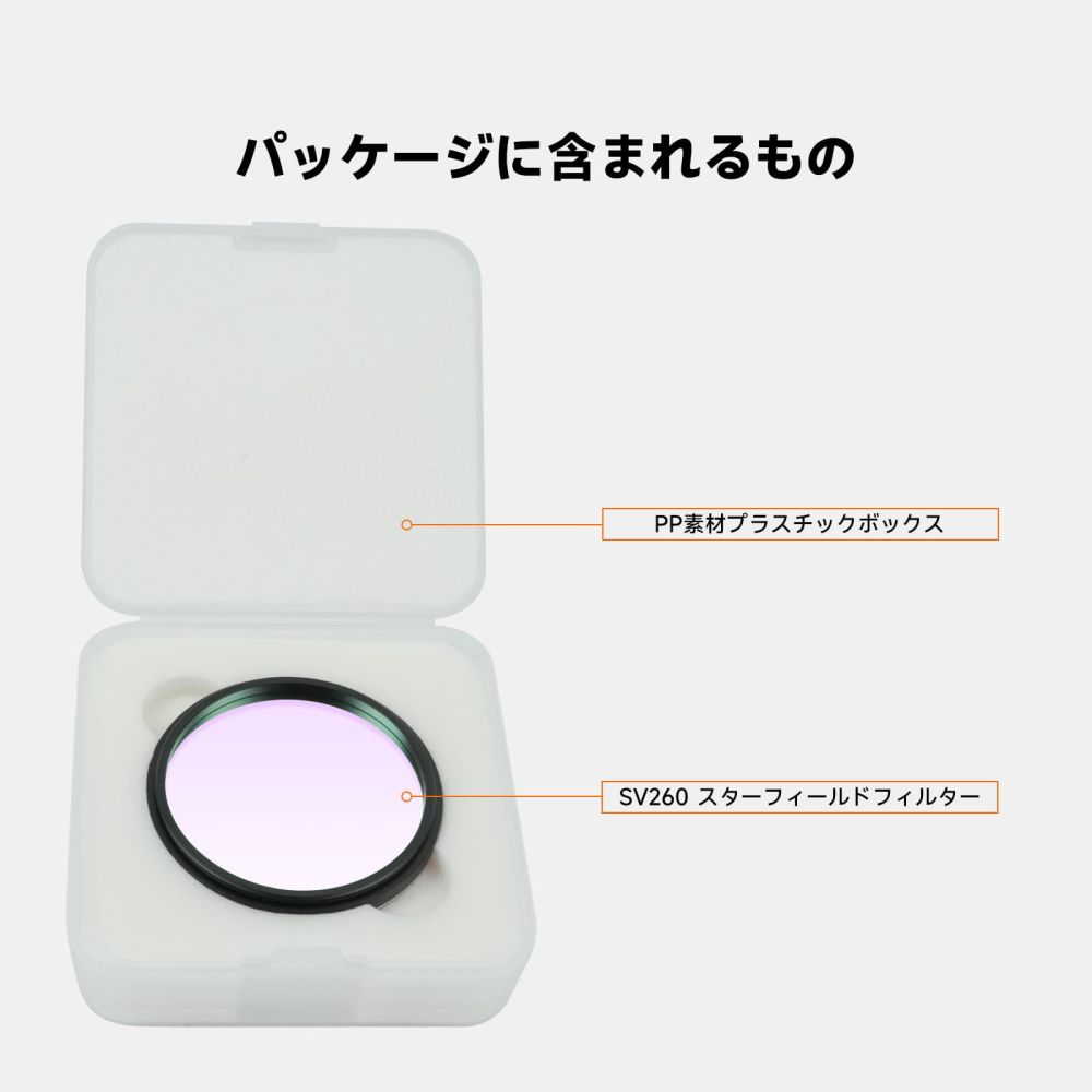 SVBONY SV555 アストログラフ 写真用天体望遠鏡 天体写真儀 APO 243mm f/4.5 EAF キット付き オートフォーカス ...