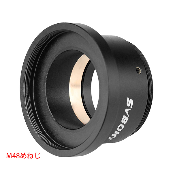 SVBONY SA404 望遠鏡アダプター M48メス-M42オスアダプター（1.25インチインターフェース付き）アルミニウム合金 SV41 ...