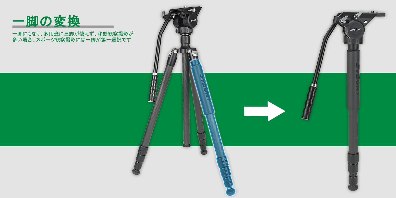 SA409-SA410三脚油圧式雲付き三脚