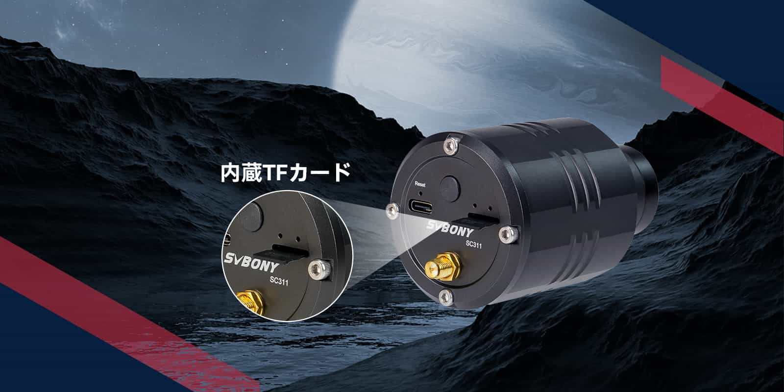 SVBONY SC311 WIFI 天文カメラ Sony IMX662 裏面照射型センサー 天体写真用 EAAに最適