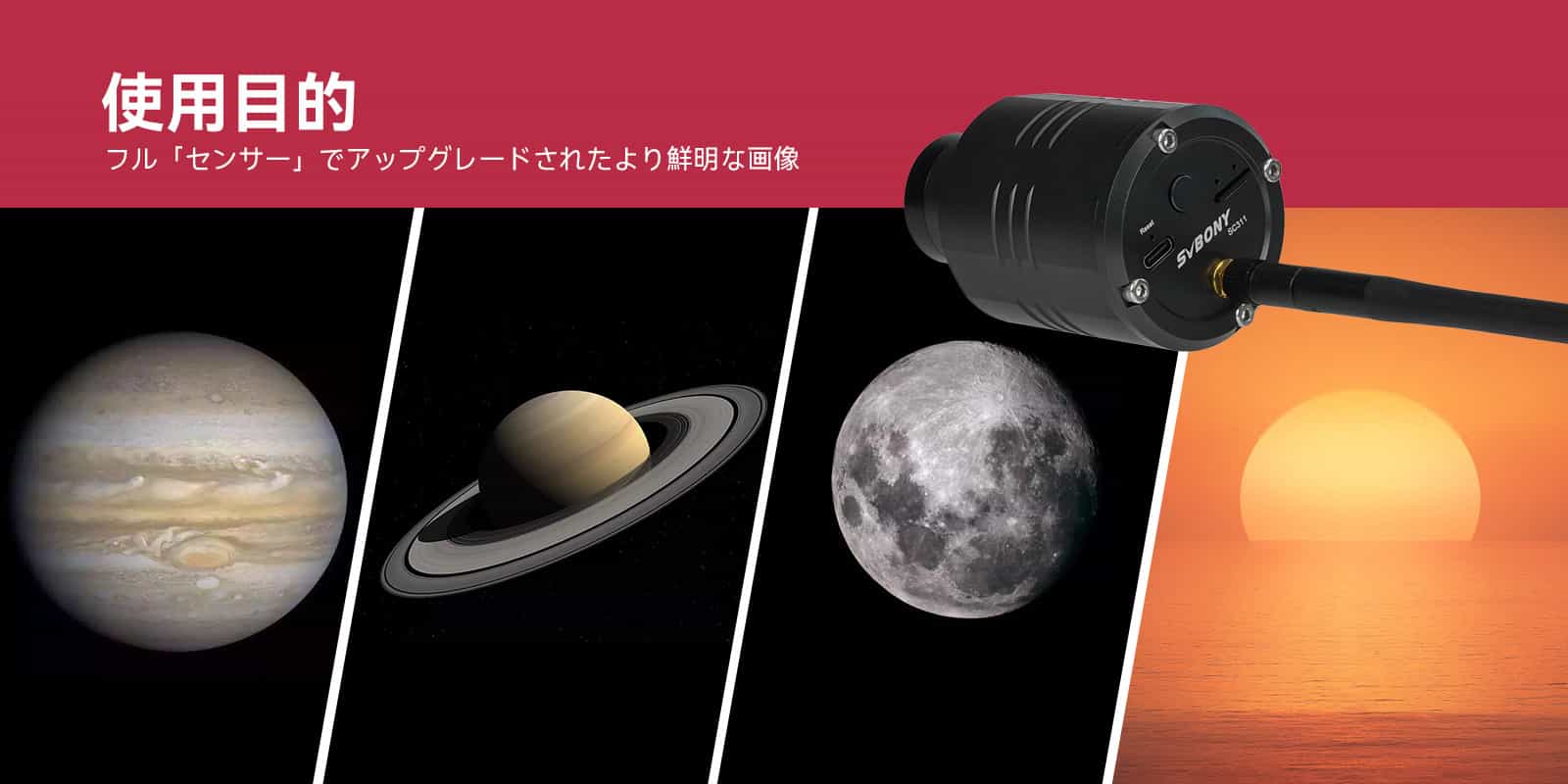 SVBONY SC311 WIFI 天文カメラ Sony IMX662 裏面照射型センサー 天体写真用 EAAに最適