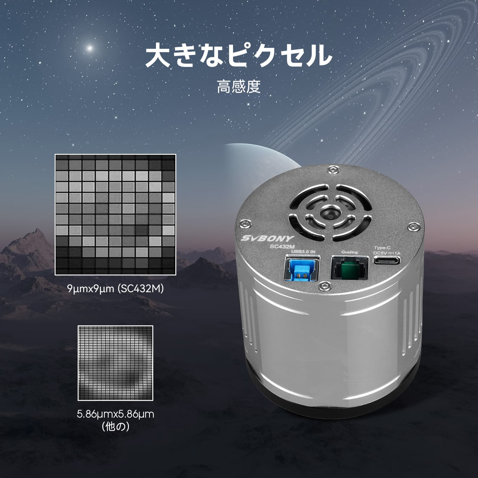 SVBONY SC432M ソーラーカメラ 太陽・月の撮影 太陽撮影 USB3.0 HCGモード天文カメラ