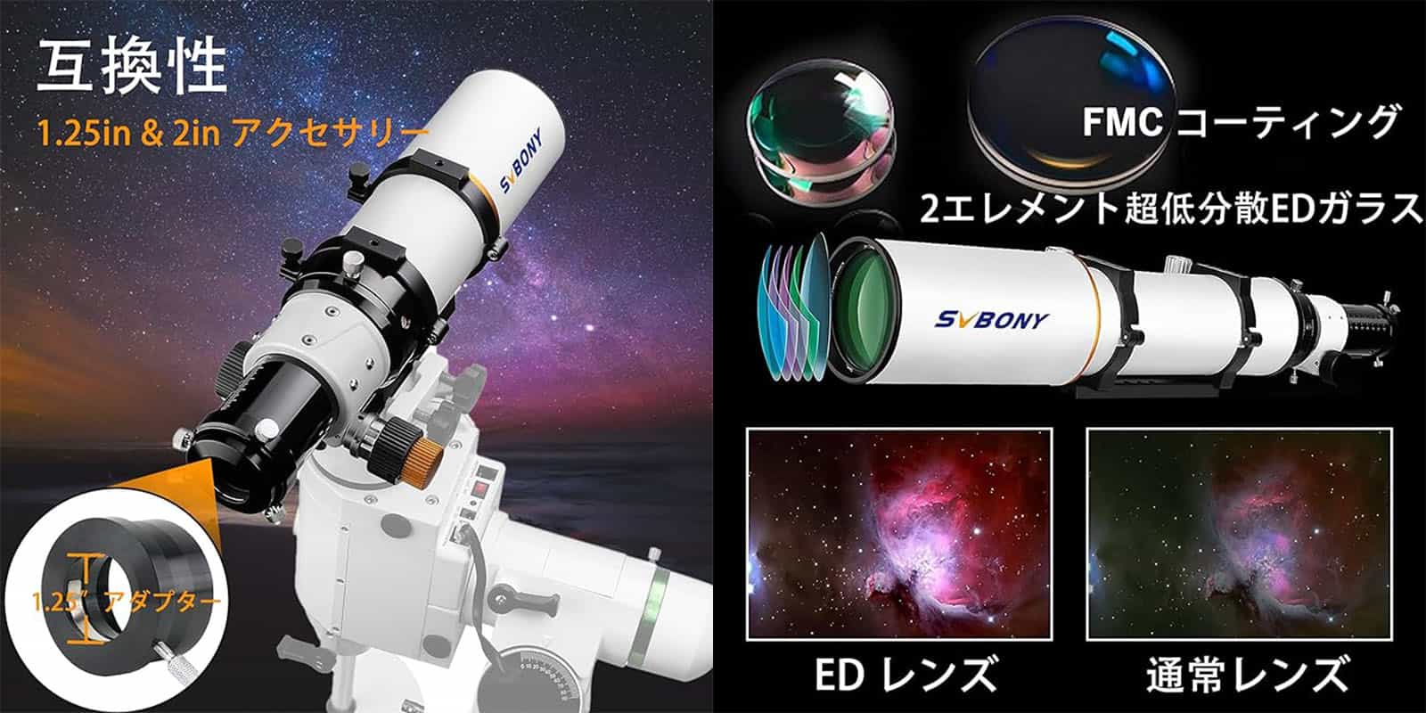 SVBONY SV503 102ED天体望遠鏡セット 屈折式望遠鏡 EDガラス F7 屈折望遠鏡 高倍率 学研 キャンプ 天体観測
