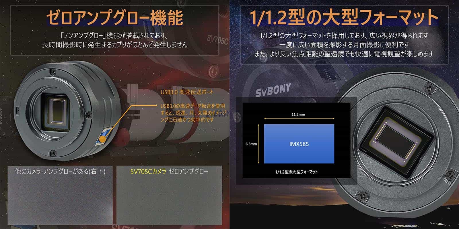 SVBONY SV705C 天文カメラ プラネタリーカメラ カラーCMOSカメラ SONY IMX585搭載 惑星写真 星雲星団 天体撮影用 ...