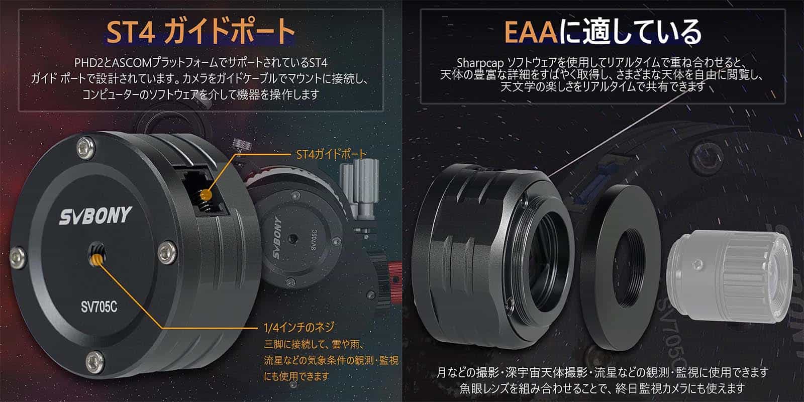 SVBONY SV705C 天文カメラ プラネタリーカメラ カラーCMOSカメラ SONY IMX585搭載 惑星写真 星雲星団 天体撮影用 ...
