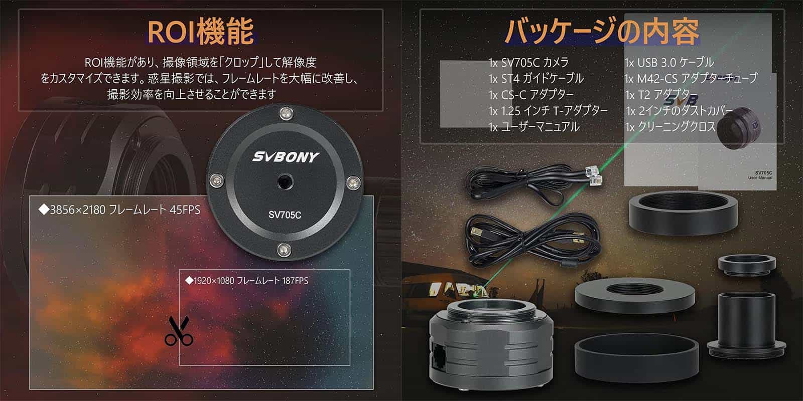 SVBONY SV705C 天文カメラ プラネタリーカメラ カラーCMOSカメラ SONY IMX585搭載 惑星写真 星雲星団 天体撮影用 ...