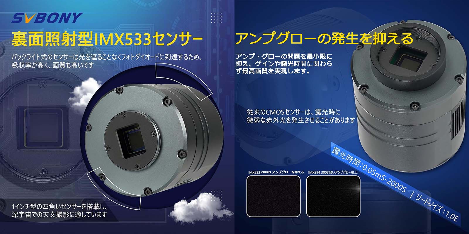 SVBONY SV605CC 冷却カラー天文カメラ カラーCMOSカメラ SONY IMX533搭載 深宇宙天体撮影 電視観望